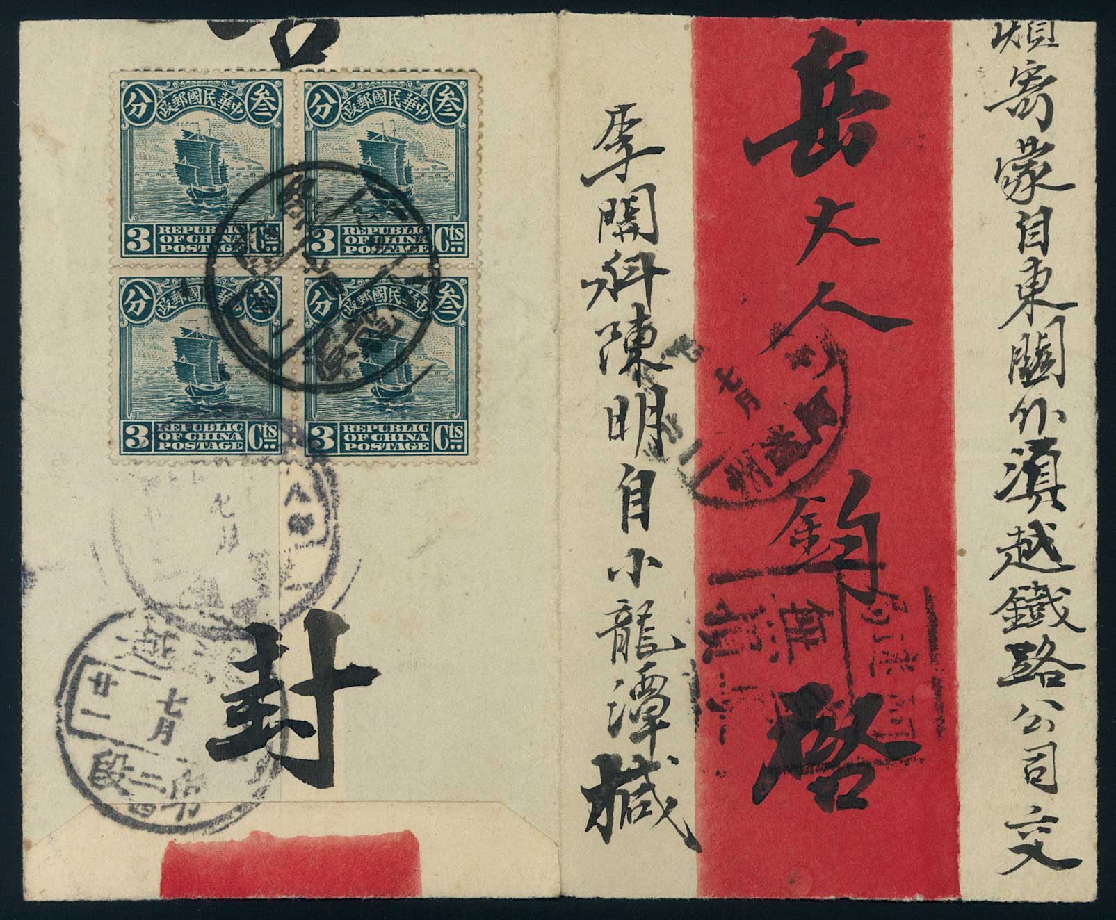 Stamp Auction Republic Of China China Hong Kong Asia And Stamp Auction Republic Of China China Hong Kong Asia And