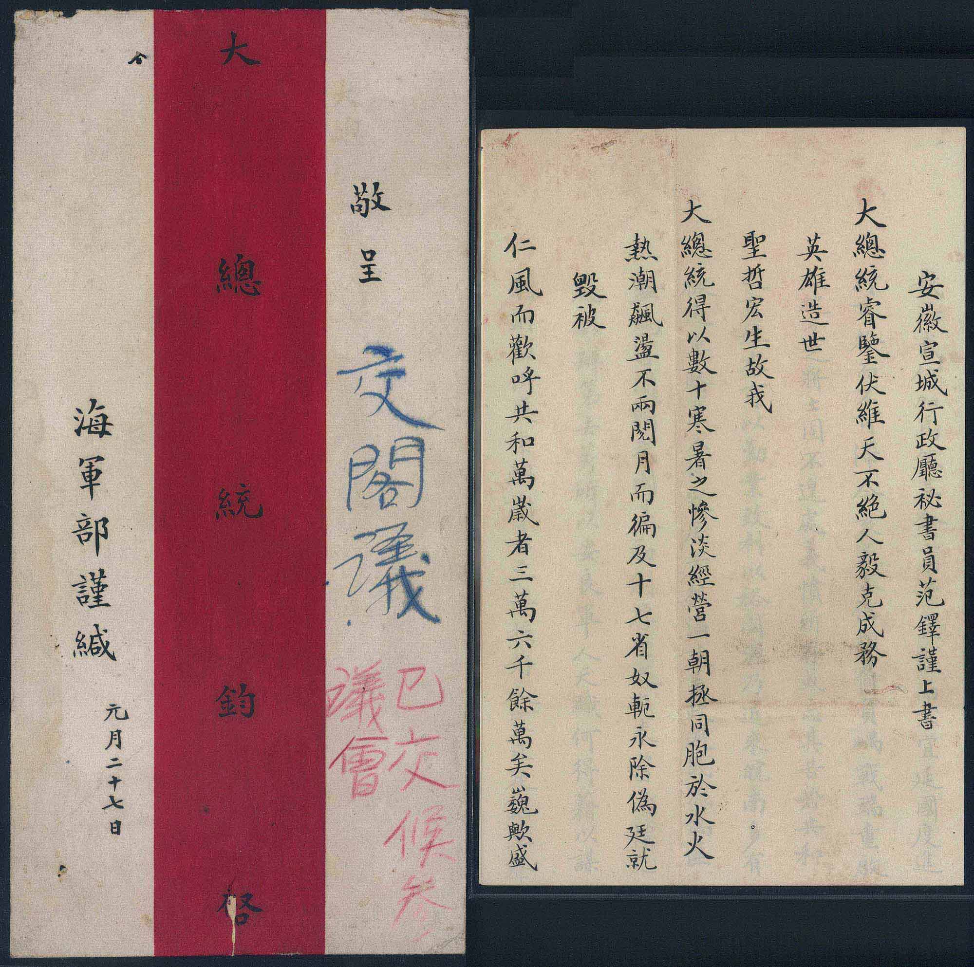 Stamp Auction Republic Of China China Hong Kong Asia And Stamp Auction Republic Of China China Hong Kong Asia And