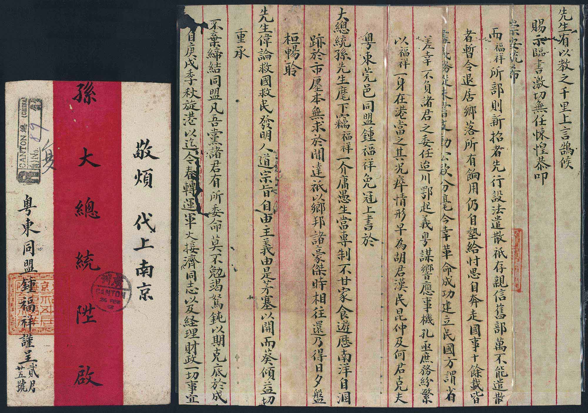 Stamp Auction Republic Of China China Hong Kong Asia And