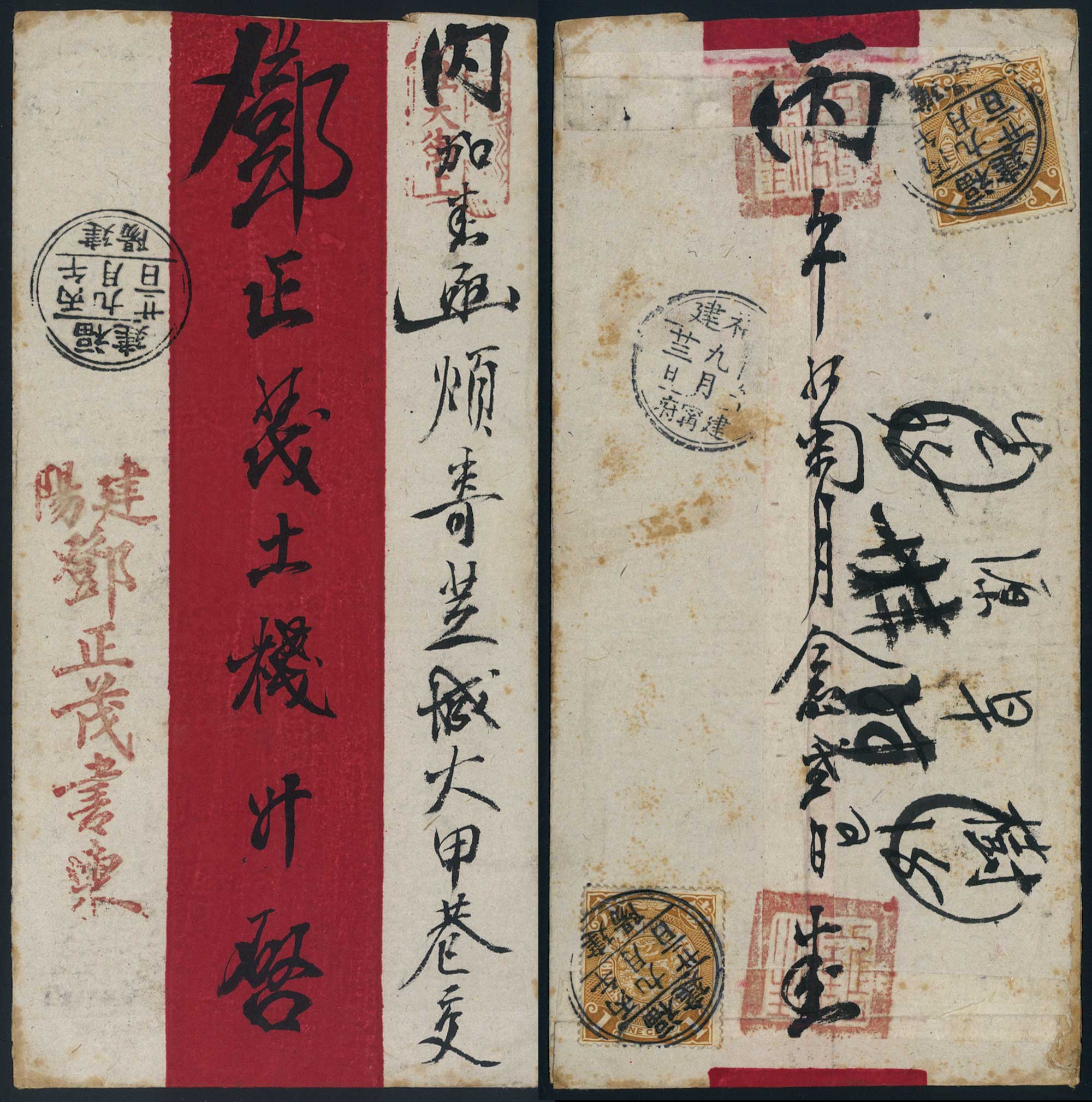 Stamp Auction China Imperial Post China Hong Kong Asia And