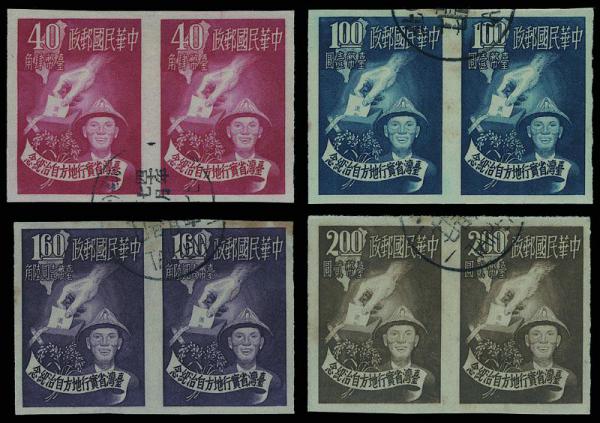 Stamp Auction Taiwan Stamps Postal History The 2022 Summer Sale stamp-auction-taiwan-stamps-postal-history-the-2022-summer-sale
