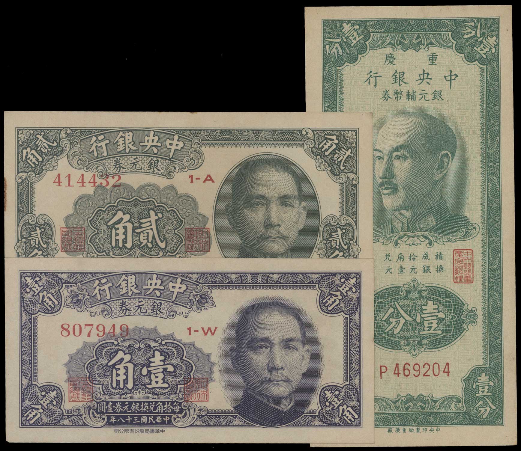 Stamp Auction - banknotes - China, Hong Kong, Asia and worldwide stamps ...