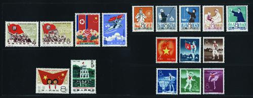 Stamp Auction - Postage Stamps and Postal History of PRC prc - China ...