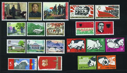 Stamp Auction - Postage Stamps and Postal History of PRC prc - China ...