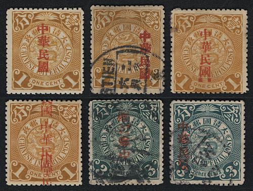 Stamp Auction - republic of china - The People's Republic of China ...