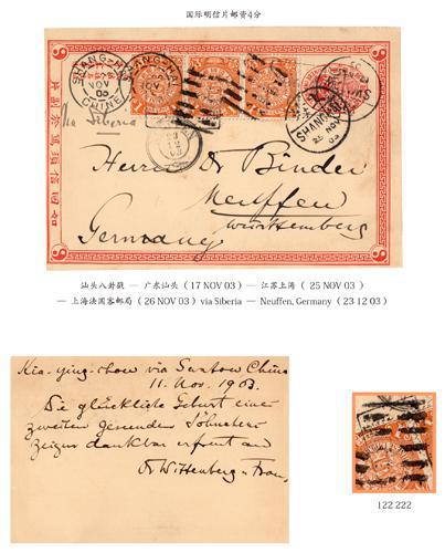 Stamp Auction - joint issues - The 2020 Summer Sale - Sale 333 Day 3 ...