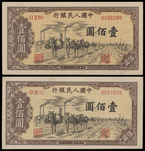Stamp Auction - banknotes - The 2020 Summer Sale - Sale 333 Day 1, lot 1502