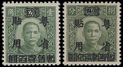 Stamp Auction - japanese occupation - The 2020 Summer Sale - Sale 333 ...