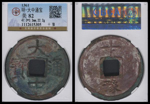 Stamp Auction - joint issues - THE 2020 WINTER SALE - SALE 334 & S335 ...