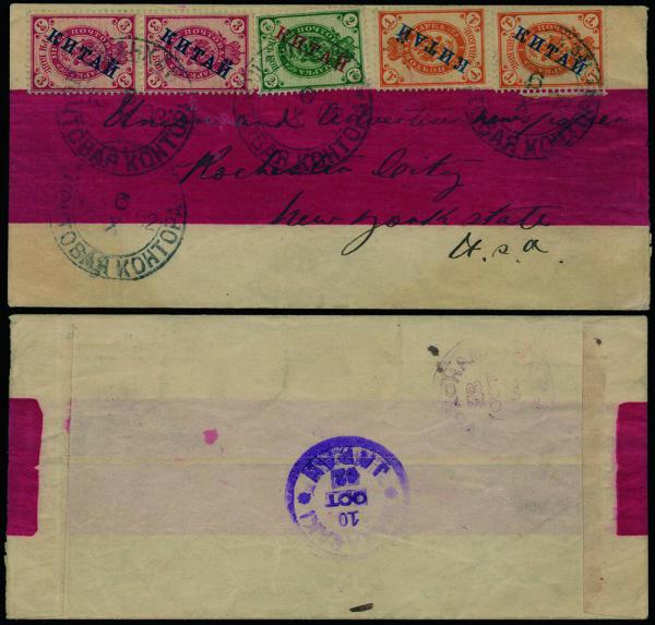Stamp Auction - Main catalogue - The 2022 Summer Sale - 338th Auction ...