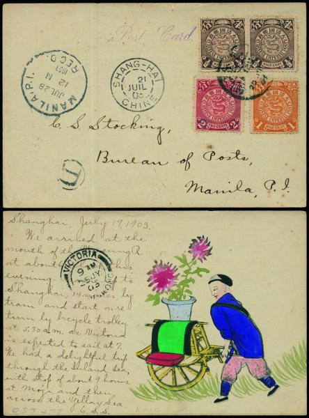 Stamp Auction - Main catalogue - The 2022 Summer Sale - 338th Auction ...