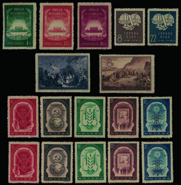 Stamp Auction - PRC stamps and postal history - The 2022 Summer Sale ...